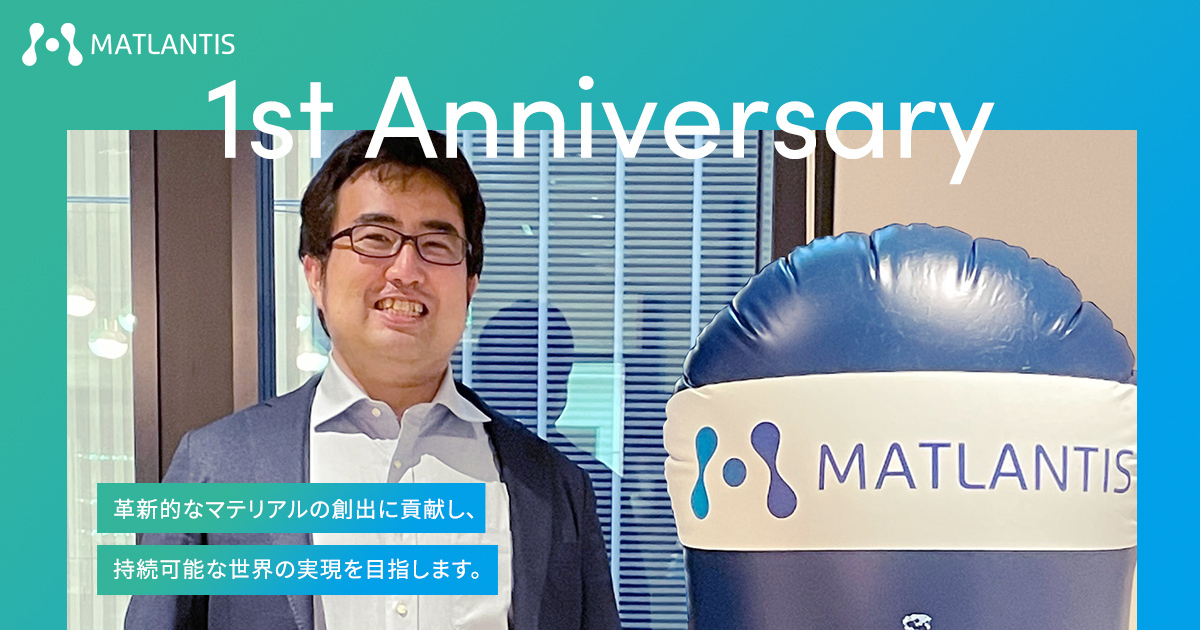 1周年記念サイト｜MATLANTIS
